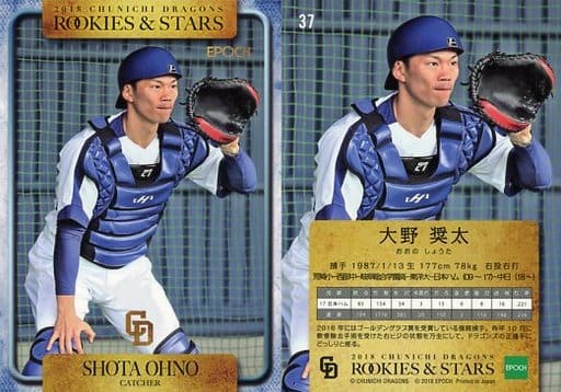 37 Regular Card : Shota Ohno | Toy Hobby | Suruga-ya.com