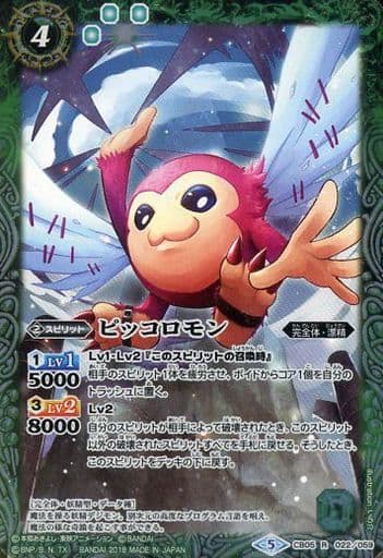 Battle Spirits / R / Spirit / Green / Collaboration Booster DIGIMON ...