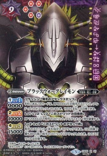 Battle Spirits / X / Spirit / Red Purple / Collaboration Booster ...