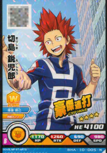 駿河屋 - BHA-10-005[N]：切島鋭児郎（僕のヒーローアカデミア激突！ヒーローズバトル）