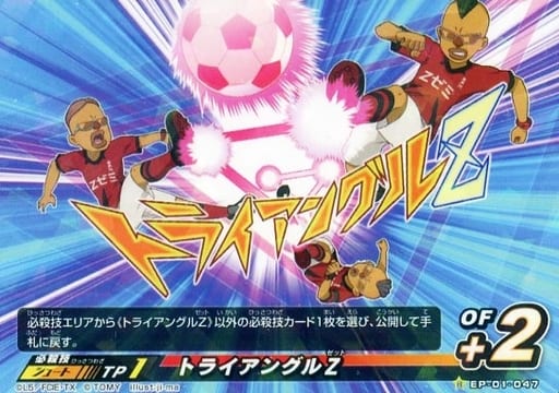 INAZUMA ELEVEN : TCG/R / HisSatsu Gijutsu / Arez no Tenbo Hen, Vol. 1 ...