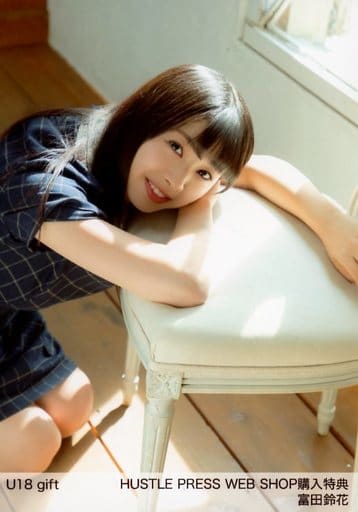 Official photo (Nogizaka46) / idol / Keyakizaka 46 Suzuka Tomita / 「 U18 gift 」 HUSTLE PRESS WEB ...