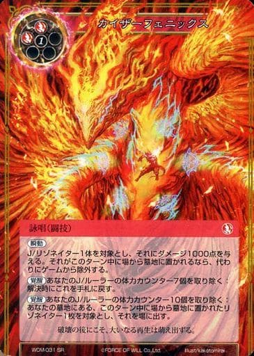 Force of Will / SR / Spell / Blaze / 0 Night Cluster 4 th booster pack ...