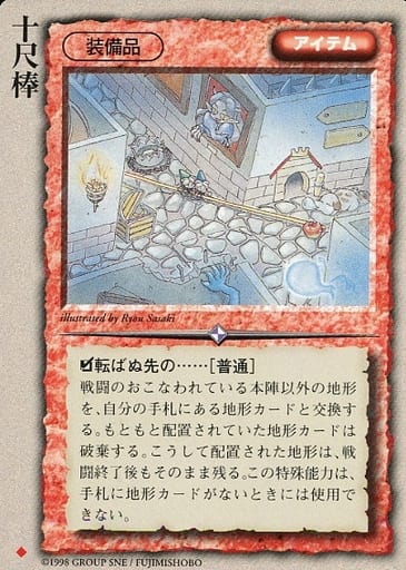 MONSTER COLLECTION / Regular / Equipment / Items / Legacy of Ancient ...