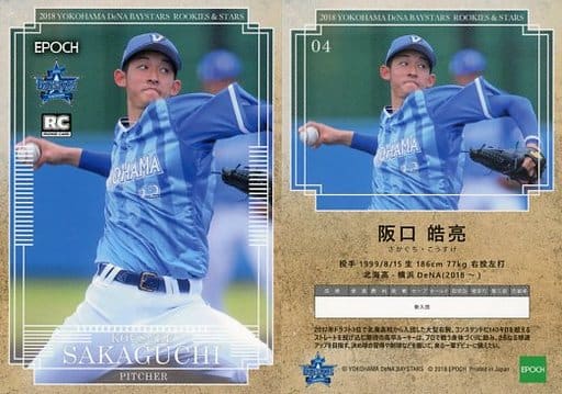 Sports / Regular Card / 2018 Yokohama DeNA BayStars ROOKIES & STARS 04 [Regular Card] : Kosuke ...