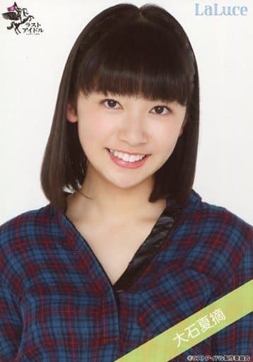 Official photo (female) / idol / LaLuce LaLuce / Natsumi OISHI / Bust Up / Last idol Family ...