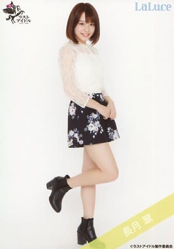 Official photo (female) / idol / LaLuce LaLuce / Midori Nagatsuki / Whole-body / Last idol ...