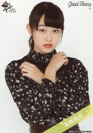 Official photo (female) / idol / Good Tears Good Tears / mayu Takahashi / Upper Body / Last idol ...