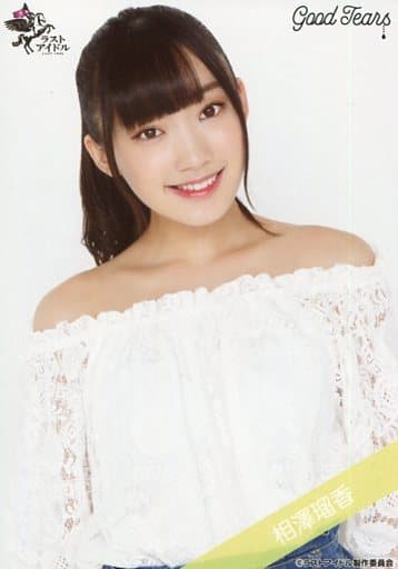 Official photo (female) / idol / Good Tears Good Tears / Ruka Aizawa / Upper Body / Last idol ...