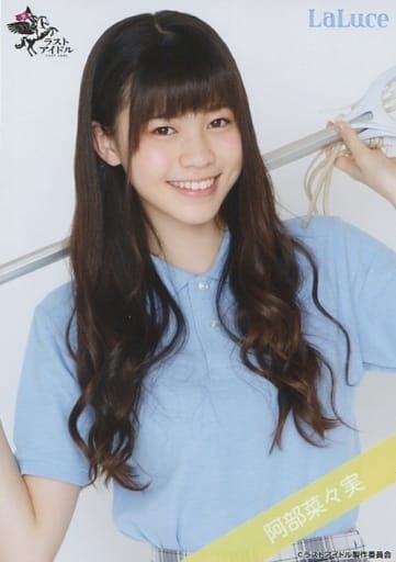 LaLuce / Nanami Abe / upper body / last idol family random Official photo | Goods / Accessories ...