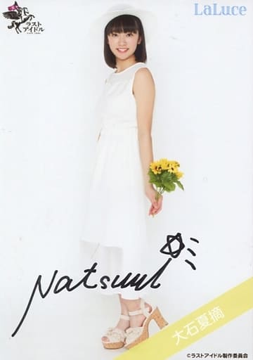 Official photo (female) / idol / LaLuce ☆ LaLuce / Natsumi Oishi / with handwritten signature ...