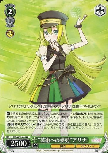 MR/W59-042 [U] : "Attitude to the Arts" Alina | Toy Hobby | Suruga-ya.com