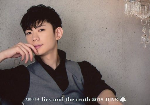 Official photo (male) / Voice actor Daiki Hamano / 「 Werewolf Battle ...