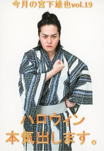 Official photo (male) / actor Yuya Miyashita / Above-the-knee, Yukata Grey, Both Hands Goo, Left ...
