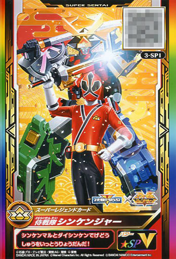 Super Sentai Data Card DAS / V / Promotion Card / Smartphone App "Super ...
