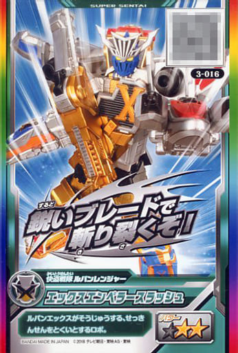 3-016 [☆☆]: X Emperor Slash] | Toy Hobby | Suruga-ya.com