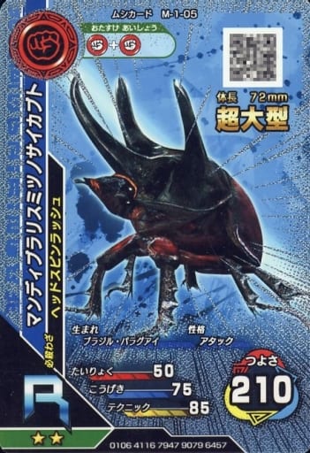 Mushiking / R / Mushi Card / 2015 First M-1-05 [R] : Strategus ...