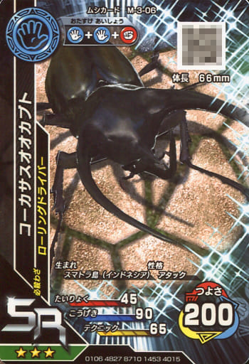 Mushiking / SR / Muscat Card / 2016 First M-3-06 [Super Rare ...