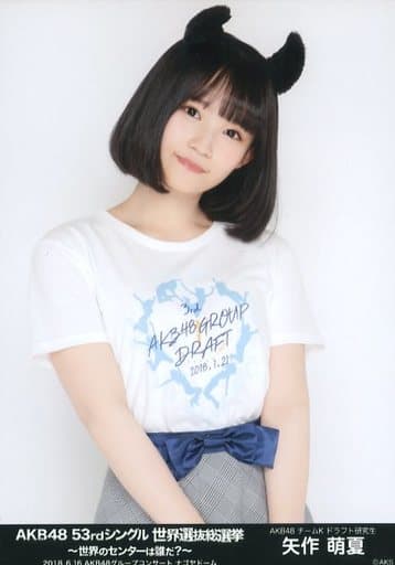 Moeka Yahagi / "AKB48 53 rd Single World Selection General Election - Who is the World Center ...