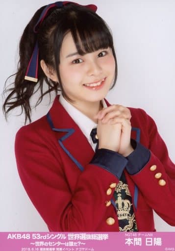 Official photo (AKB48 / SKE48) / idol / NGT48 Hinata Honma / 「 AKB48 53 rd single world ...