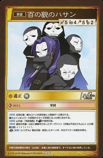 Anime Torayca / Eirei Card / Fate/Ace Royal 「 TYPE-MOON Ace 」 VOL. 9 ...