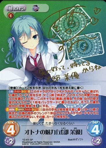 駿河屋 - YZ-411[SP]：(ホロ)オトナの魅力「式部 茉優」(西園純夏金箔押しサイン入り)（カオスTCG）