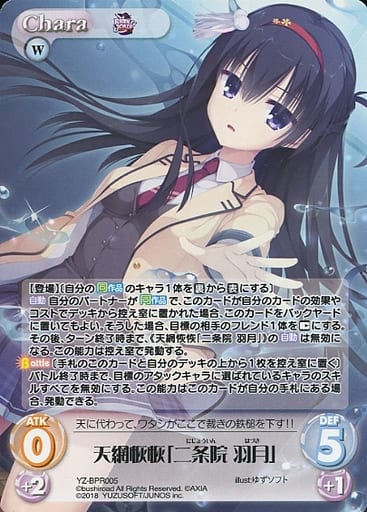 Chaos / PR/Chara / Water / Booster Pack RIDDLE JOKER BOX Benefits YZ ...