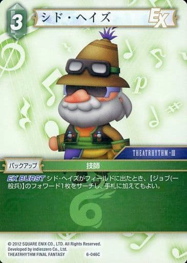 Final Fantasy TCG/C / Kaze / OpusVI 6-046C [C] : Sid Hayes | Toy Hobby ...