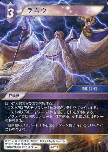 Final Fantasy TCG/R / Lei / OpusVI 6-102R [R] : ラムウ | Toy Hobby ...