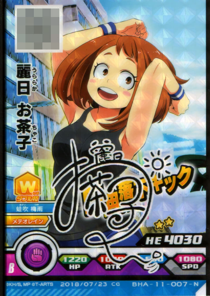駿河屋 - BHA-11-007[N]：麗日お茶子(キャラクターサイン入り)（僕のヒーローアカデミア激突！ヒーローズバトル）