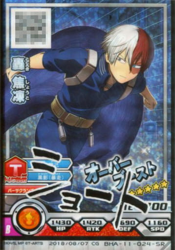 駿河屋 - BHA-11-024[SR]：轟焦凍(キャラクターサイン入り)（僕のヒーローアカデミア激突！ヒーローズバトル）
