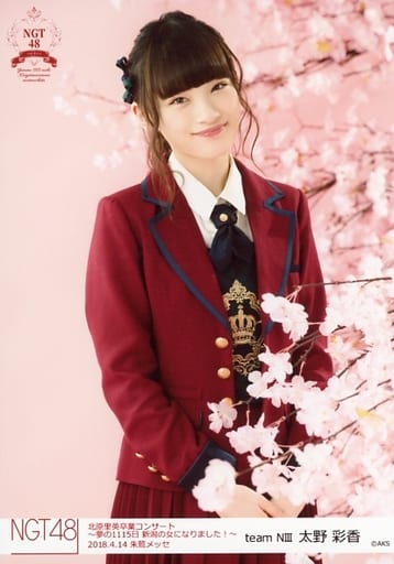 Ayaka Funo / Hizagami / Rie Kitahara Graduation Concert - Dream 1115 ...