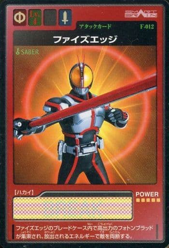 Anime Torayca / Carddas 100 Kamen Rider Faiz Card Game F-012 : (Holo ...