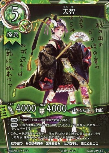 Magical Girl : The Duel / C / Supernatural / Jupiter / Vol. 4 "Ultimate ...