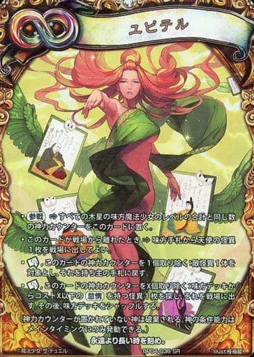 BP04-036 [Super Rare] : Jupiter | Toy Hobby | Suruga-ya.com