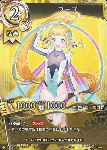 駿河屋 - BP04-055[C]：フープ（魔法少女ザ・デュエル）