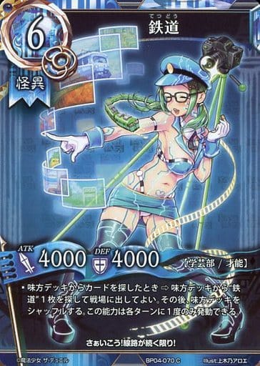 Magical Girl : The Duel / C / Supernatural / Mercury / Vol. 4 "Ultimate Effort and Supreme ...