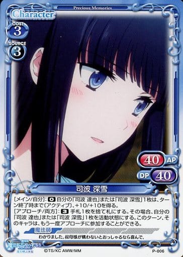 P-006 [PR] : Miyuki 司波 | Toy Hobby | Suruga-ya.com