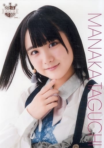 Official photo (AKB48, SKE48) / idol / AKB48 Manaka Taguchi / Bust up ...