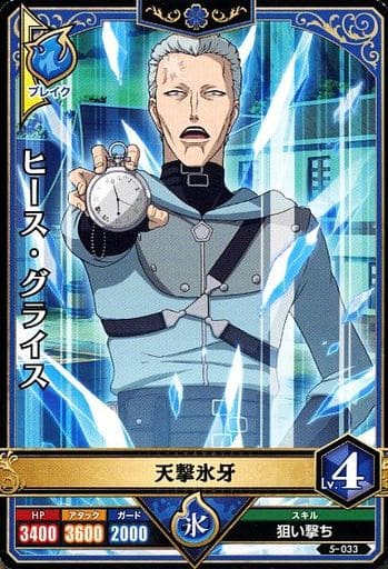 Black Clover : Grimoire Battle / ★ / Break / Blue / 5th Round 5-033 ...