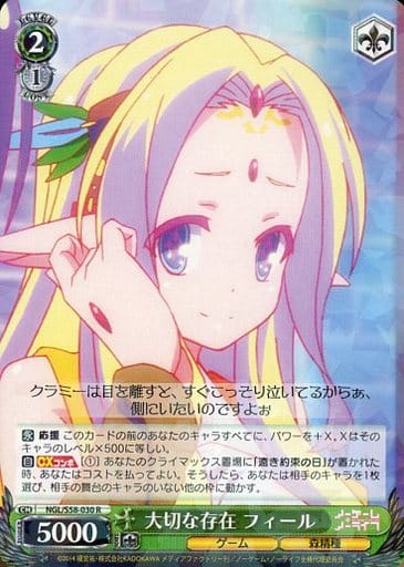 NGL/S58-030 [R] : Important Presence Feel | Toy Hobby | Suruga-ya.com