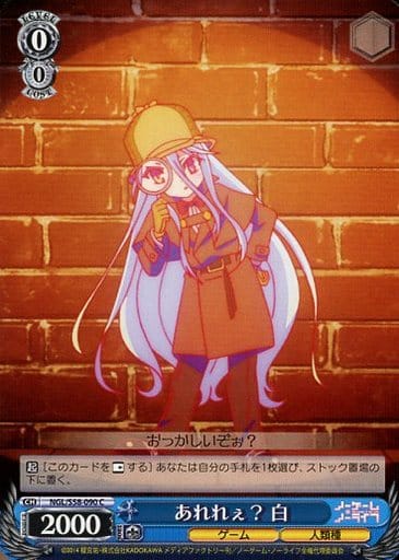 Weiß Schwarz / C / Character Actor / Game / Human Species / Blue / Booster Pack NO GAME NO LIFE ...