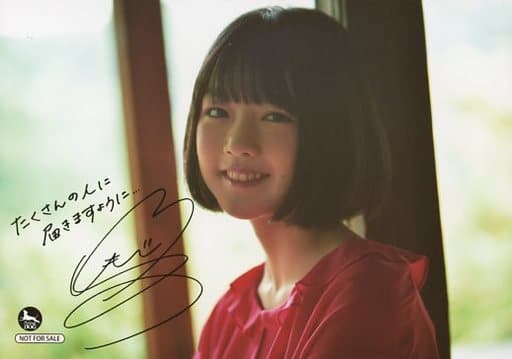 Official photo (female) / voice actor Shino Shimoji / With Print ...