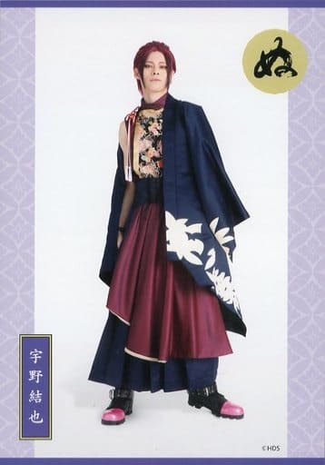 Official photo (male) / actor Yuya Uno / Whole Body / With Name ...