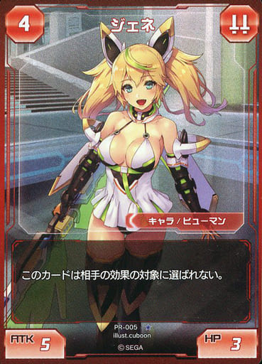 駿河屋 - PR-005[プロモーション]：ジェネ（ファンタシースターオンライン2TCG）