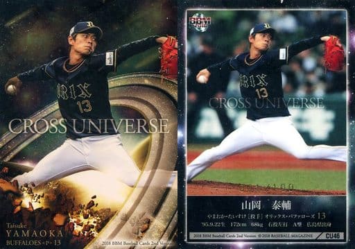 駿河屋 - CU46[インサートカード]：山岡泰輔(パラレル版)(/100)（BBM）