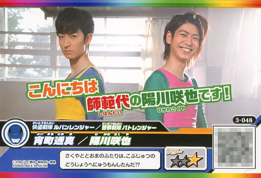 Super Sentai Data Card DAS / ☆ / Special Card / Kaito Sentai Lupin ...
