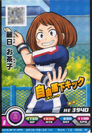 駿河屋 - BHA-12-006[N]：麗日お茶子（僕のヒーローアカデミア激突！ヒーローズバトル）