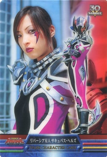 DC-009-135 : River Shea Alien Sacqbus Hells | Toy Hobby | Suruga-ya.com