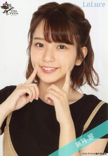 LaLuce / Midori Nagatsuki / Bust Up / Last idol Family Random Official photo | Goods ...